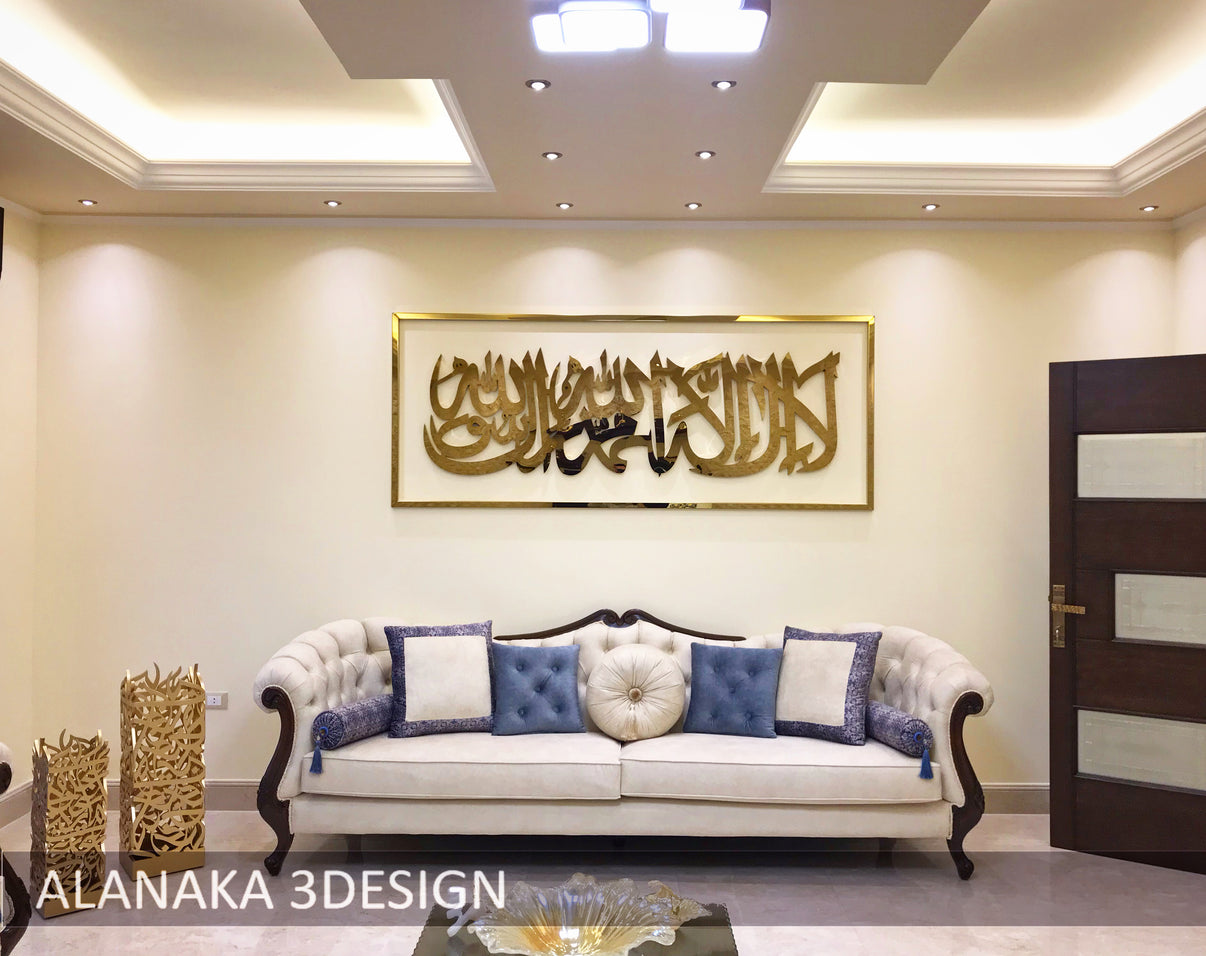 AlShahada_Stainless wall art – Alanaka3Design