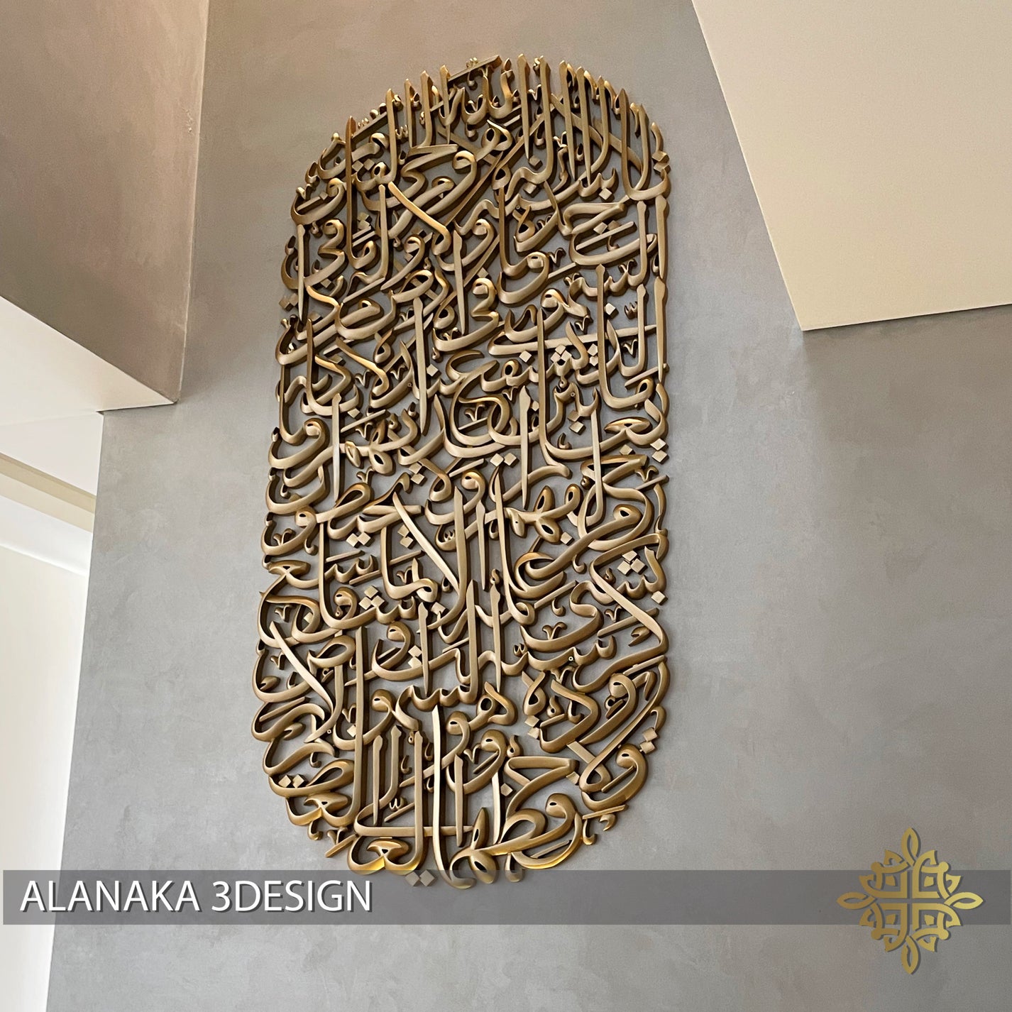Ayat Alkursi_Handcrafted – Alanaka3Design