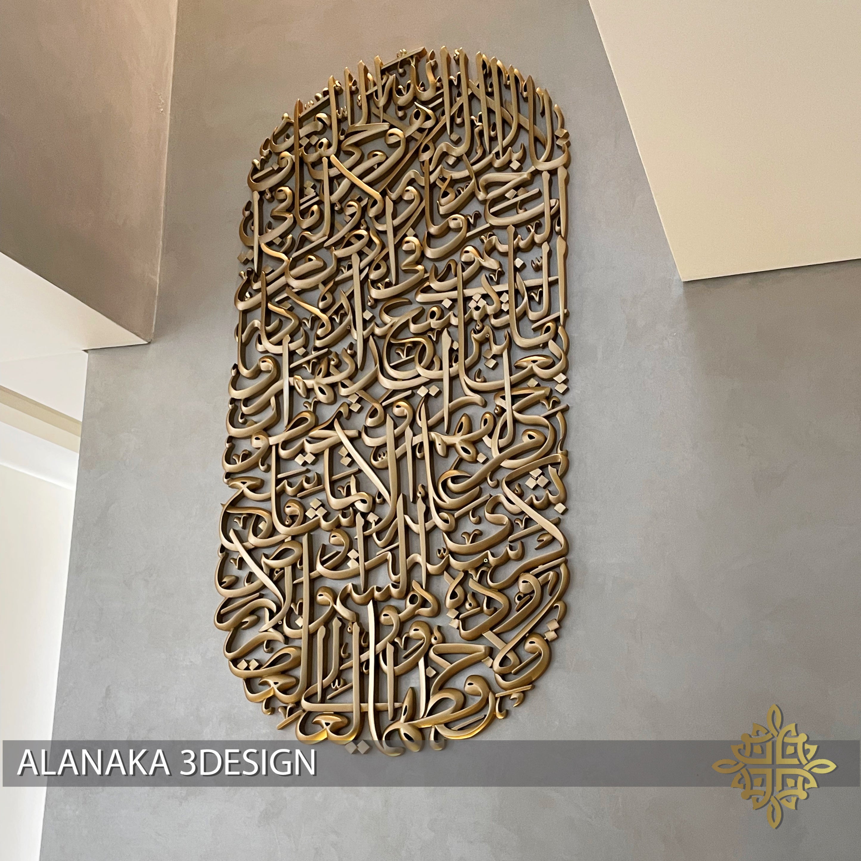 Ayat Alkursi_Handcrafted – Alanaka3Design