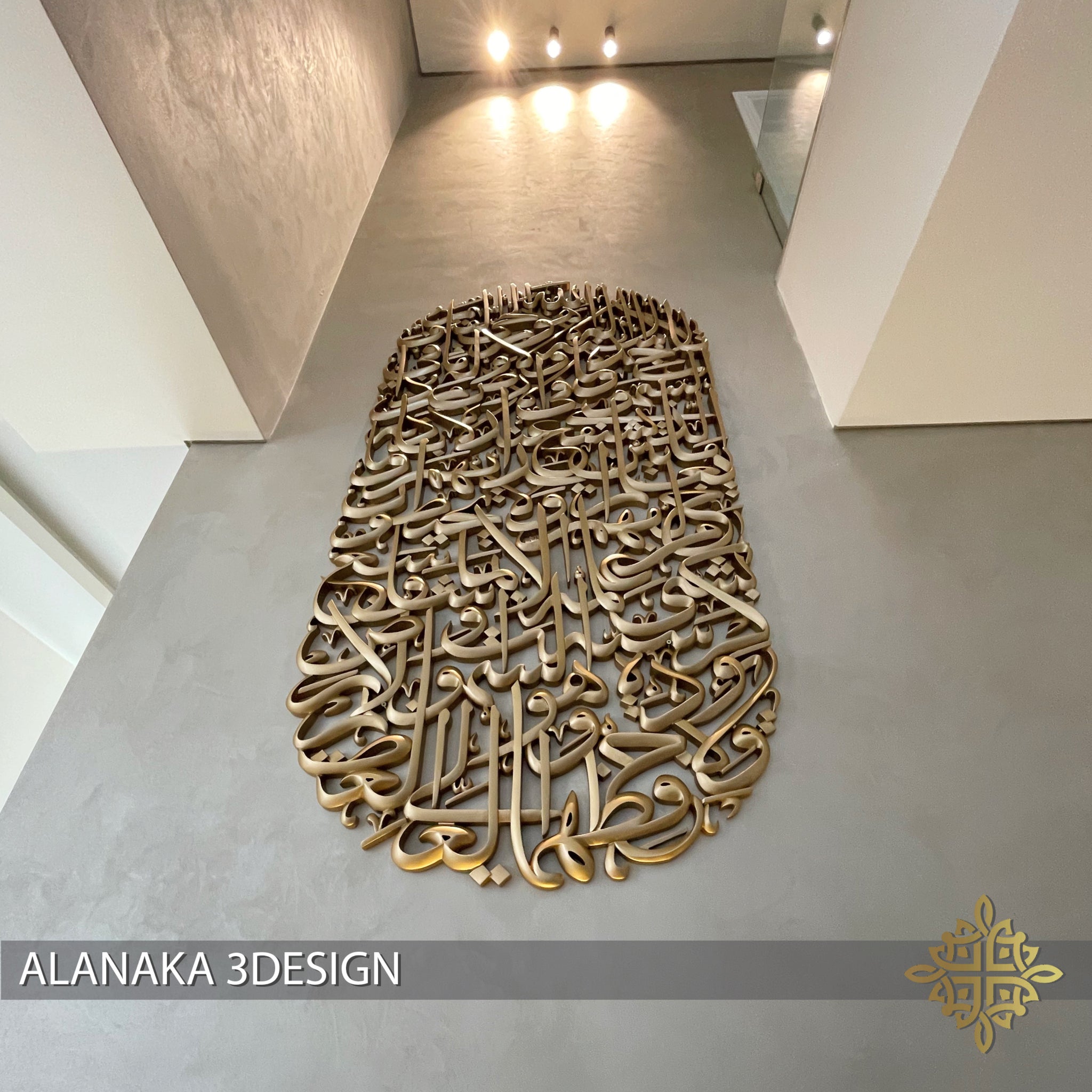 Ayat Alkursi_Handcrafted – Alanaka3Design