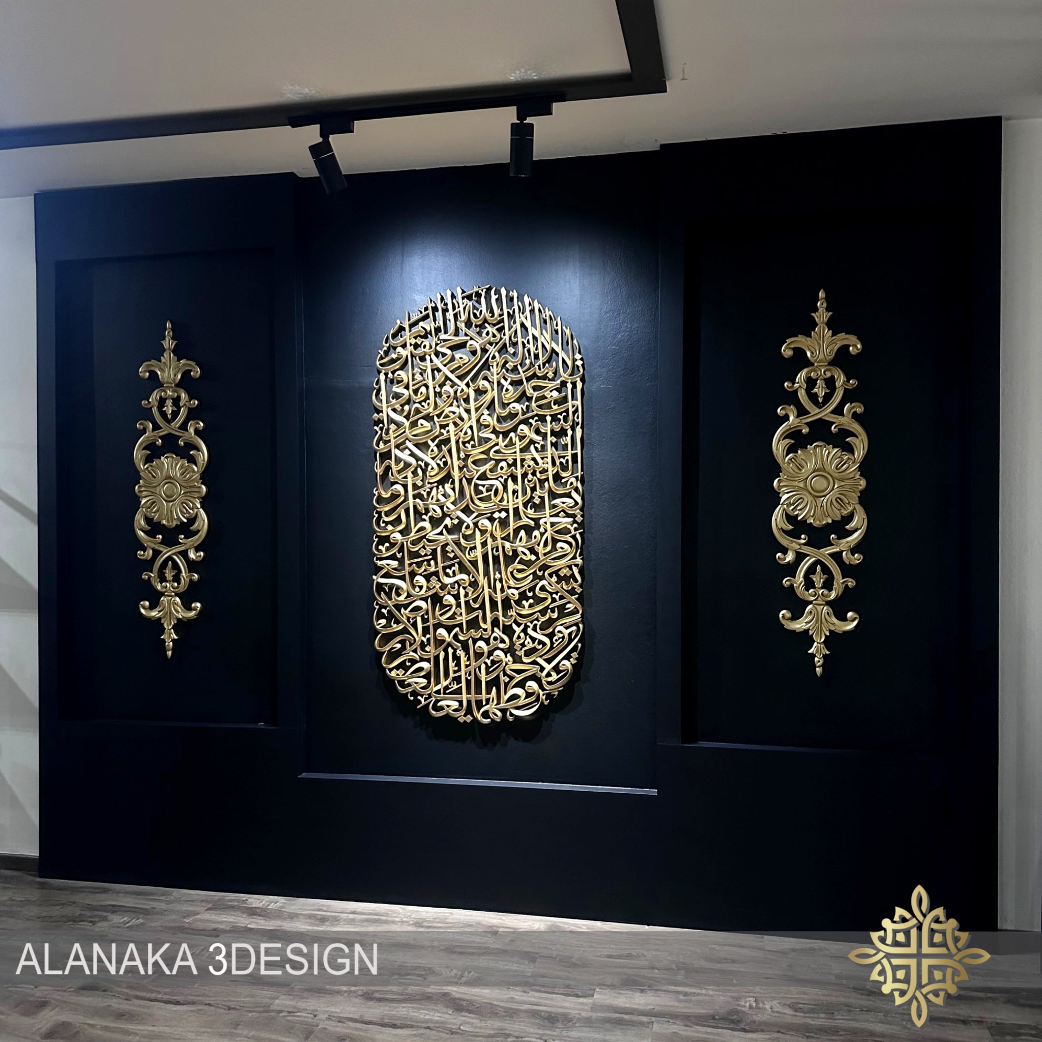 Ayat Alkursi_Handcrafted – Alanaka3Design