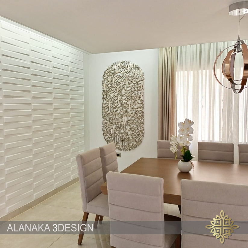 Ayat Alkursi_Handcrafted – Alanaka3Design
